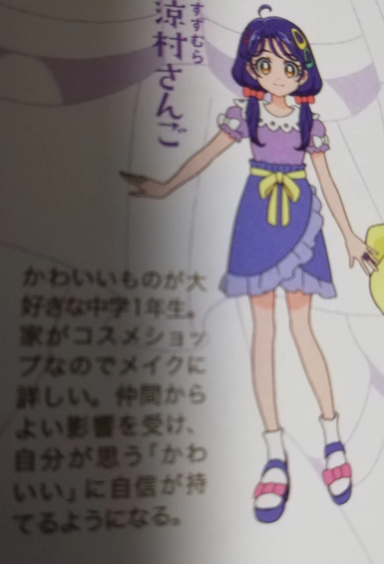 The information of Cure Coral/Sango Suzumura (on 20th Anniversary ...