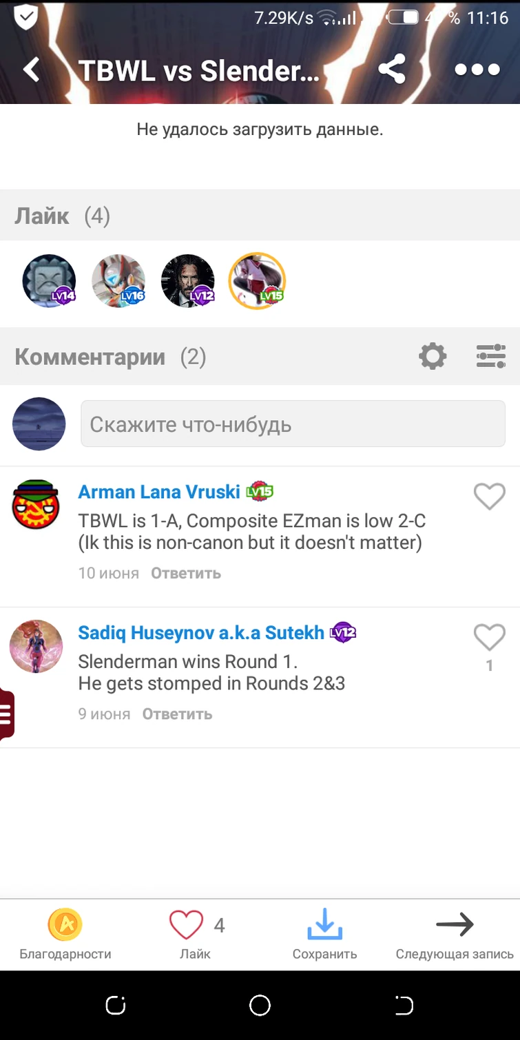 TBWL vs Slenderman | Fandom