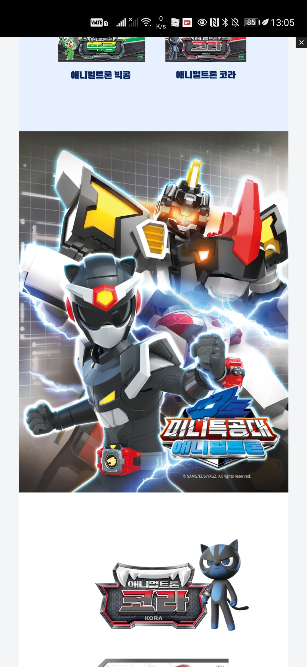 Miniforce animaltron reo | Fandom