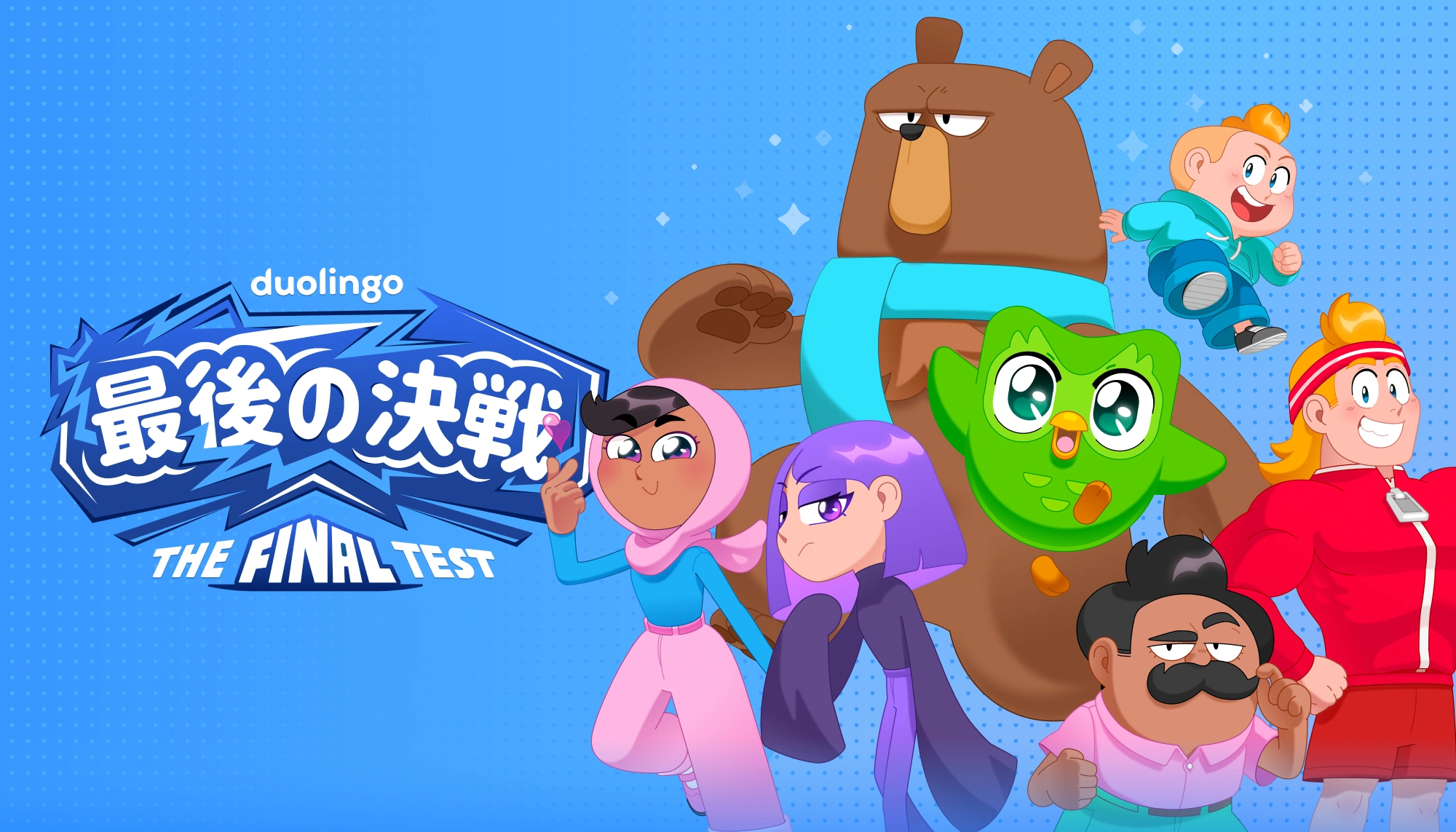 E se Duolingo The Final Test fosse dublado? | Fandom