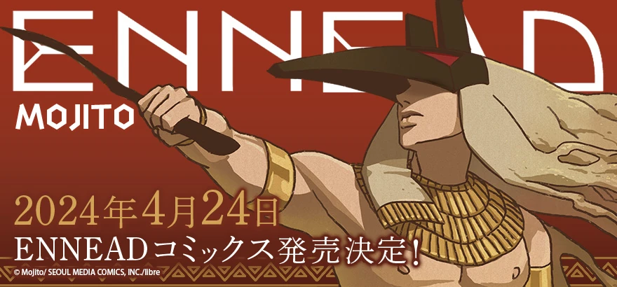 The Japanese physical release of ENNEAD to begin on 24 April 2024 with ...