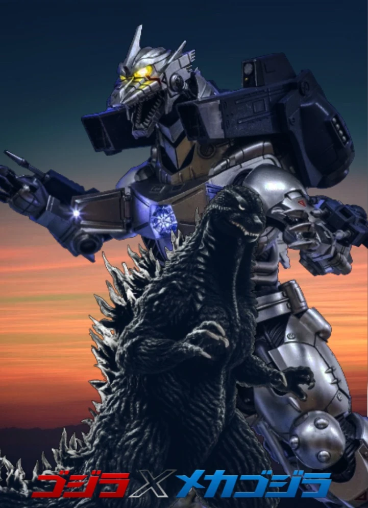 Godzilla Against Mechagodzilla fan poster | Fandom