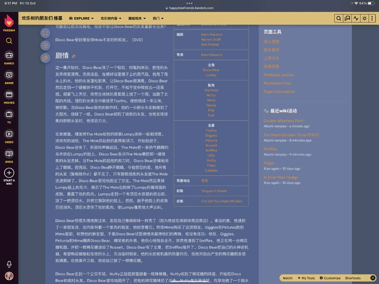 Y’all I just discovered there’s a Chinese page | Fandom