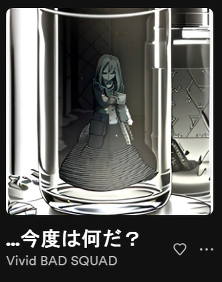 Strange song | Fandom