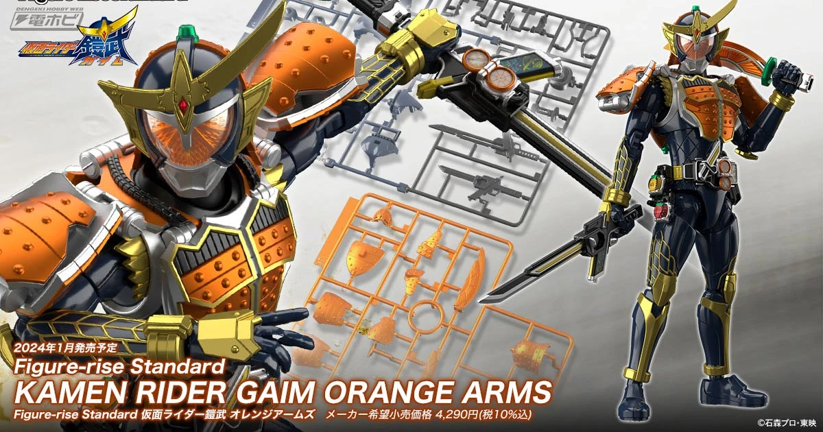 Gaim is on the Figure-Rise stage! | Fandom