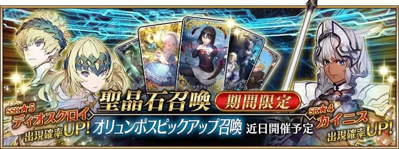 Upcoming Banner | Fandom