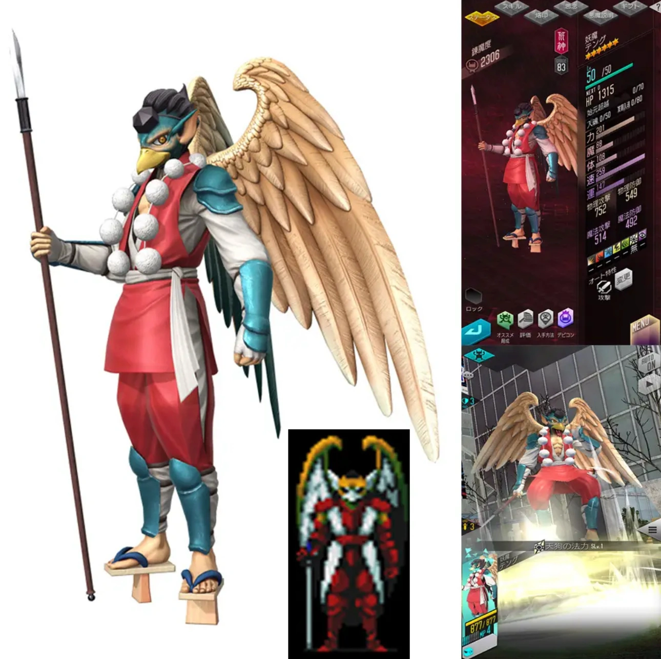 Tengu’s SMT I design is being added to SMT Dx2! It’s its first 3D model ...