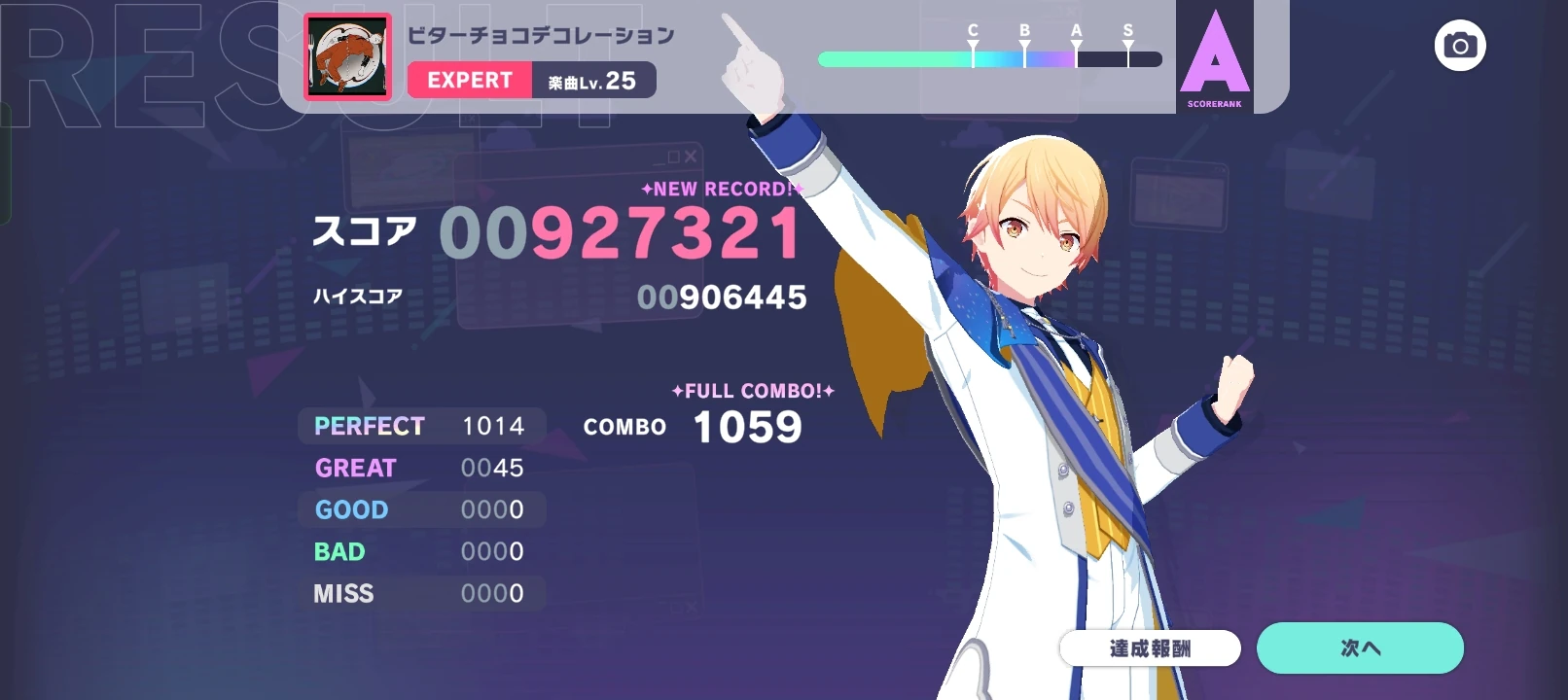 helpful guide on how to full combo any pjsk song trust | Fandom