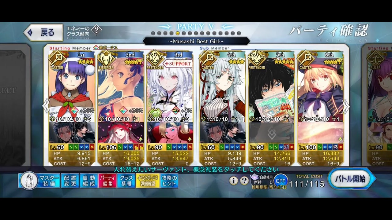 Section 19 Arrow 5 Super Re:Collection Quest (6/6) Tree/Ashwatthama ...