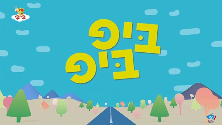 Discuss Everything About BabyTV Wiki | Fandom