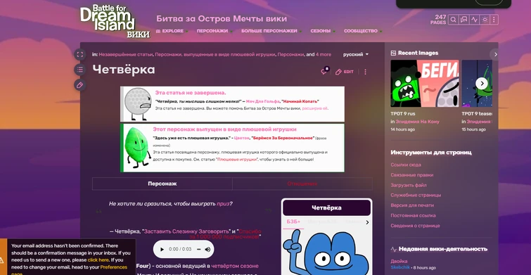which bfdi wiki dark/light mode is the best looking | Fandom