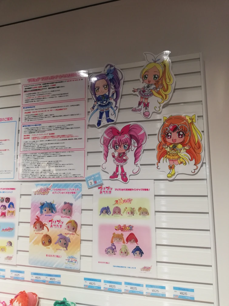 Precure Pretty Store AniBirth Shibuya PARCO store opened today!! and ...