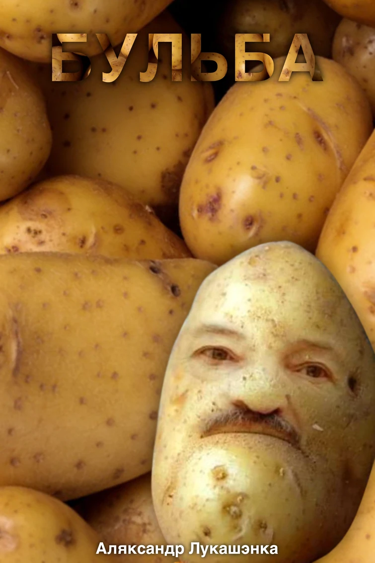 “Potato” Movie Poster (An Honorable Retelling) | Fandom