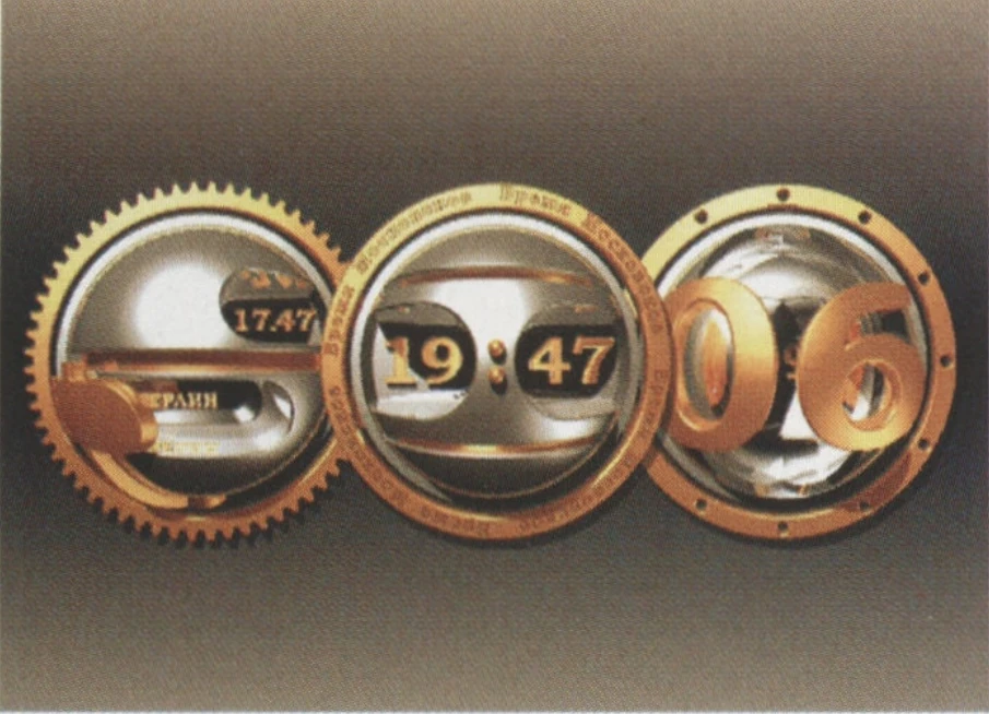 НАЙДЕН скрин обычных часов RTVI (2003-2004) | Fandom