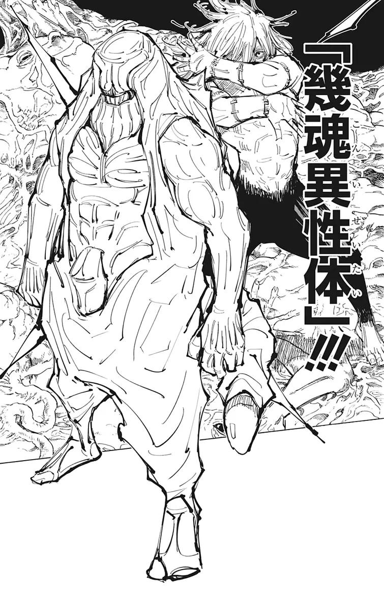 Mahito 6* Unit Concept --JJK Manga Spoilers-- | Fandom