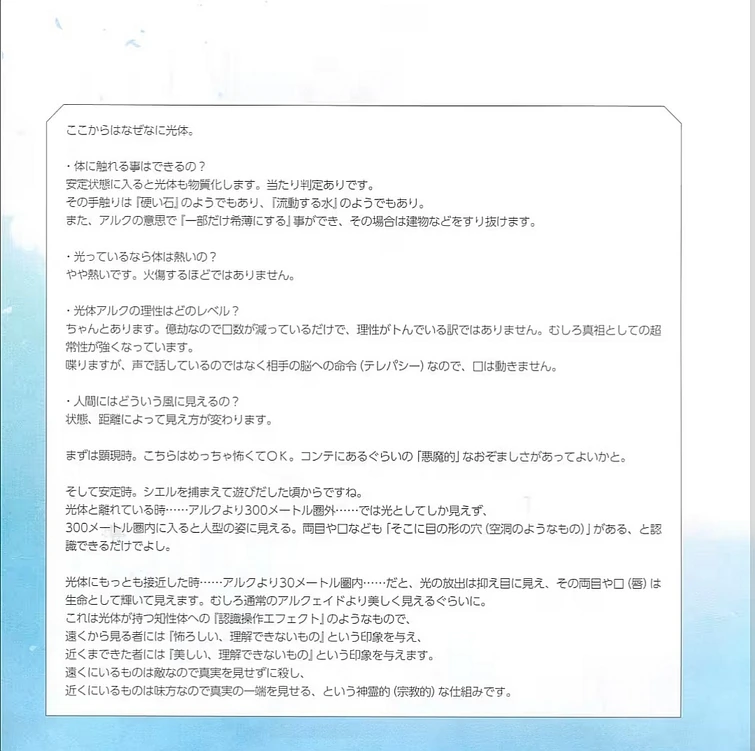 Discuss Everything About TYPE-MOON Wiki | Fandom