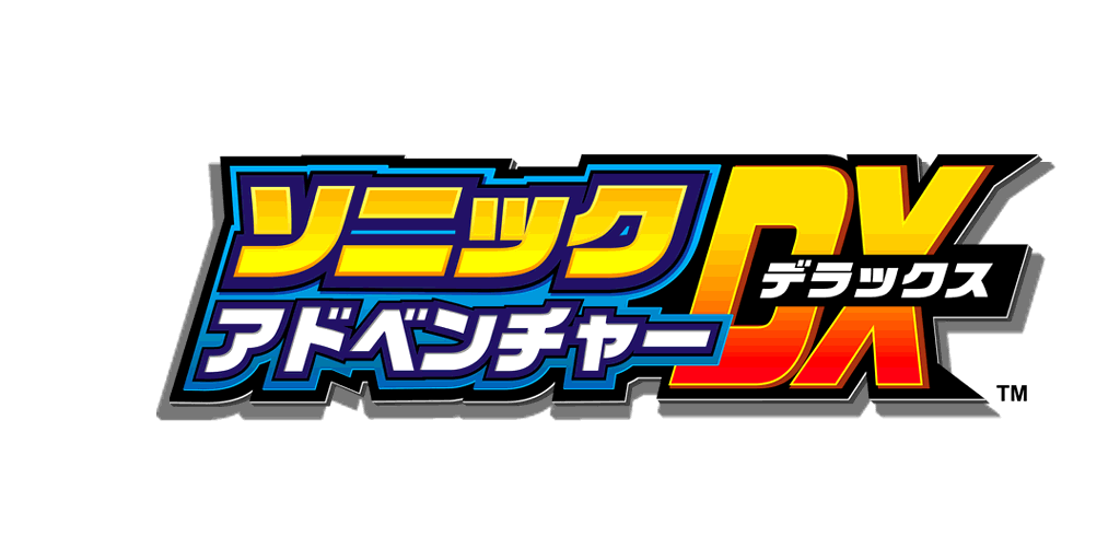 Зачем в названии Sonic Adventure DX: Director's Cut слова DX: Director's Cut? | Fandom