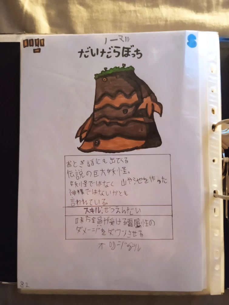 Discuss Everything About Yo-kai Watch Wiki | Fandom