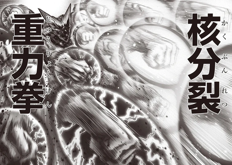 Cosmic Fear Garou 6 Star | Fandom