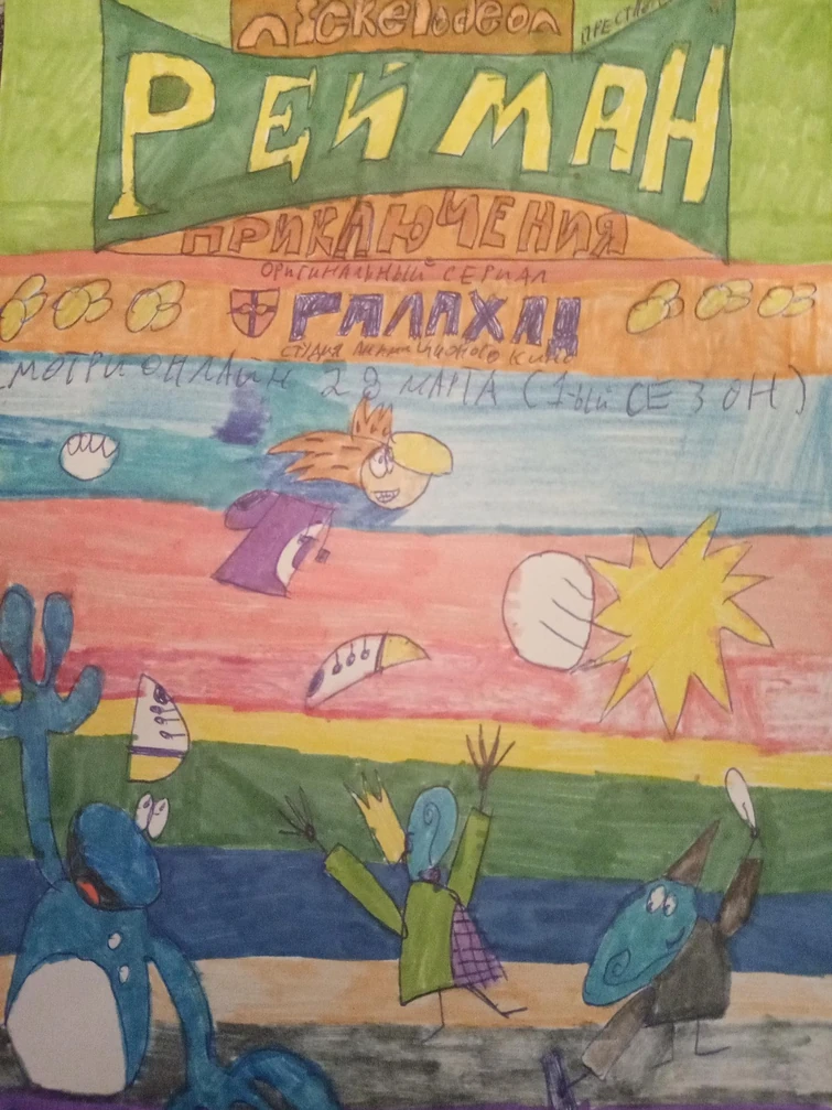 Rayman's Adventures: The first nickelodeon fan series? | Fandom