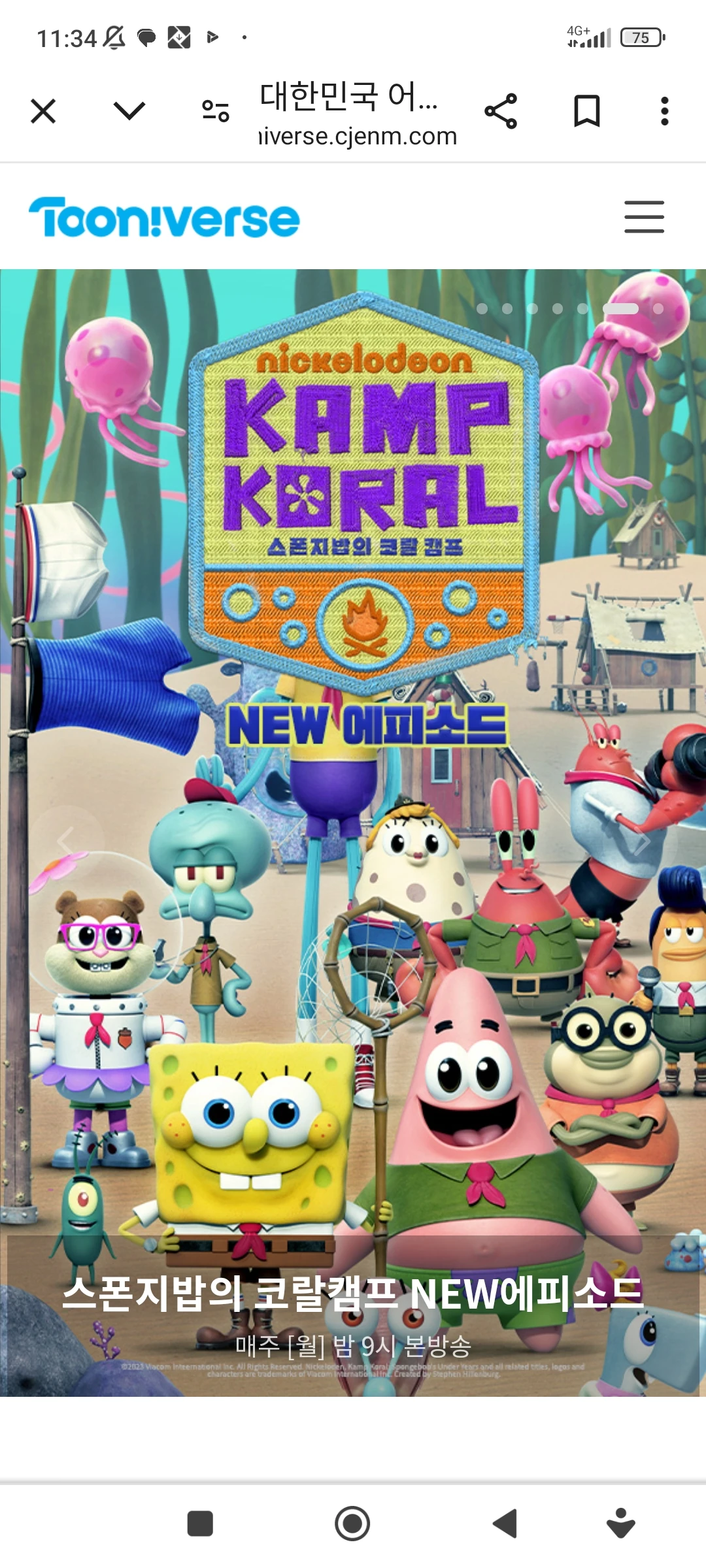 Korean Kamp Koral: SpongeBob's Under Years | Fandom