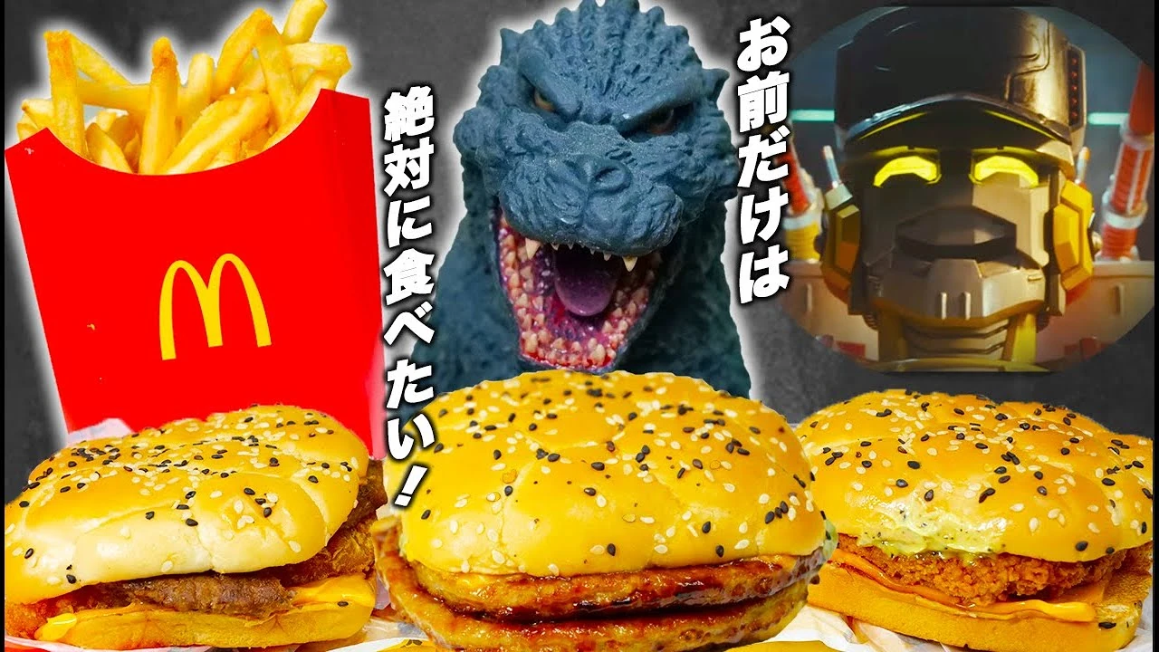 Godzilla x McDonald's (El vídeo está en japonés) | Fandom