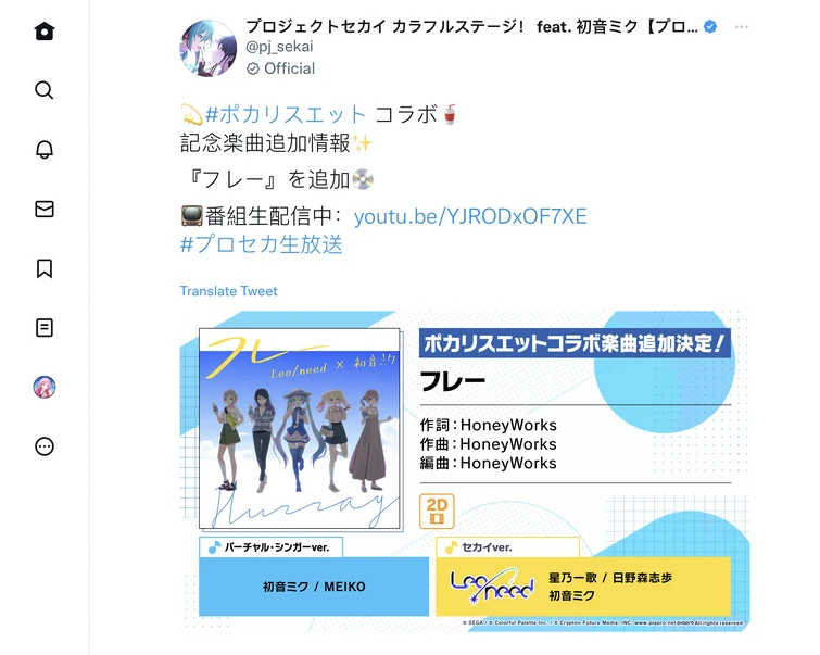 Discuss Everything About Project SEKAI Wiki | Fandom