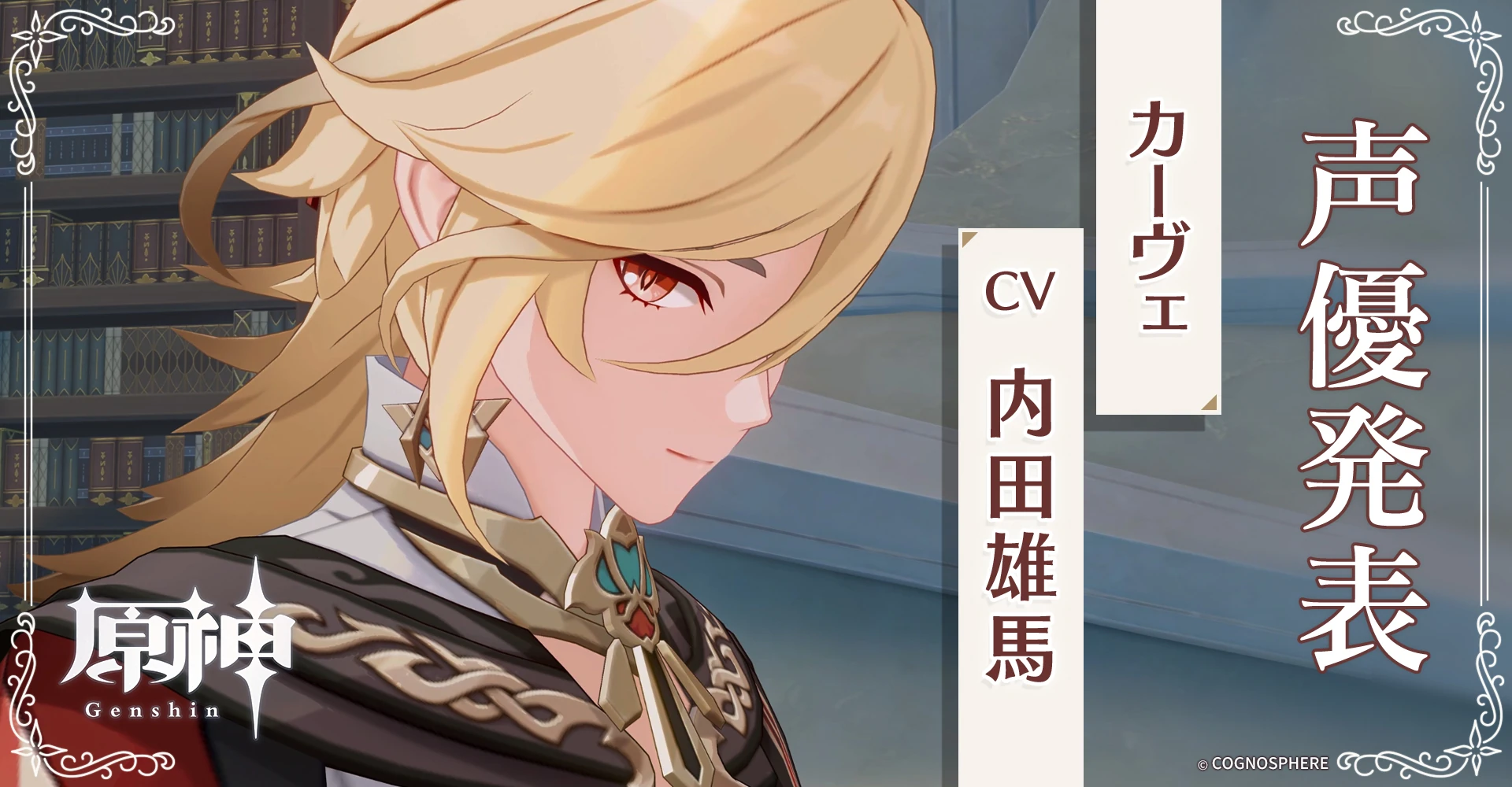 KAVEH REVEAL!! | Fandom