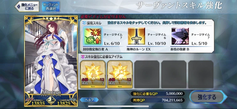 Unsure whether or not the rider & caster secret gems are worth spending ...