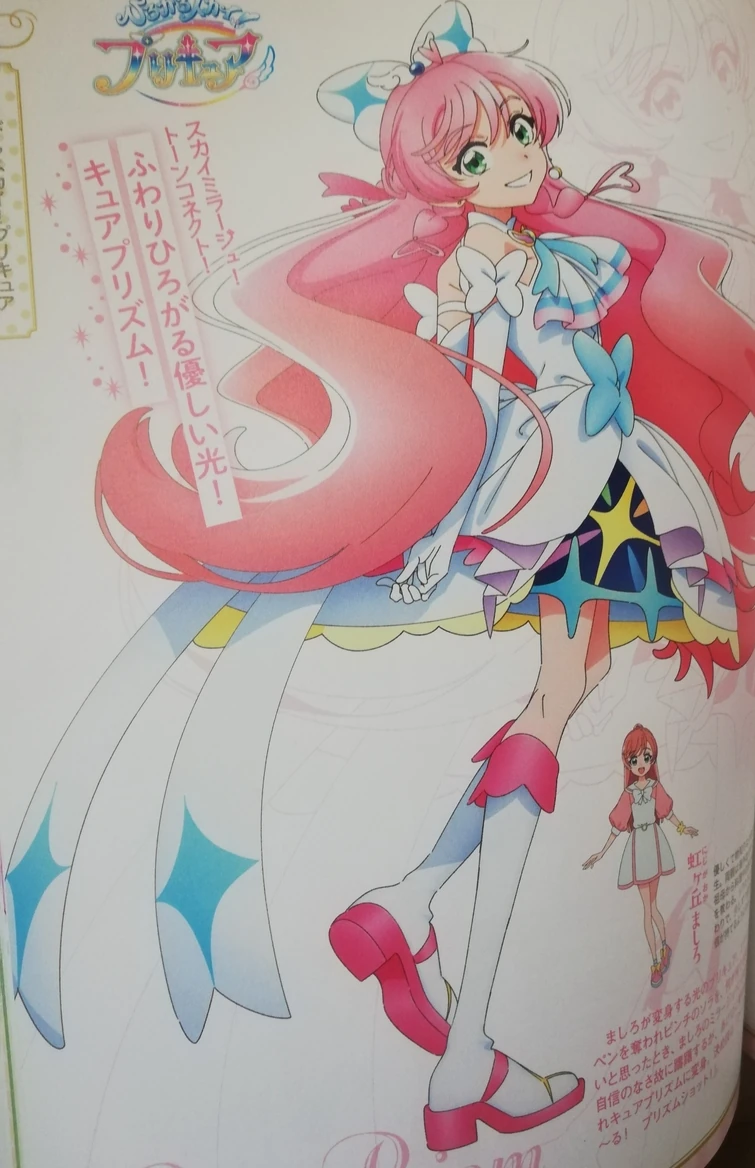 The information of Cure Prism/Mashiro Nijigaoka (on 20th Anniversary ...