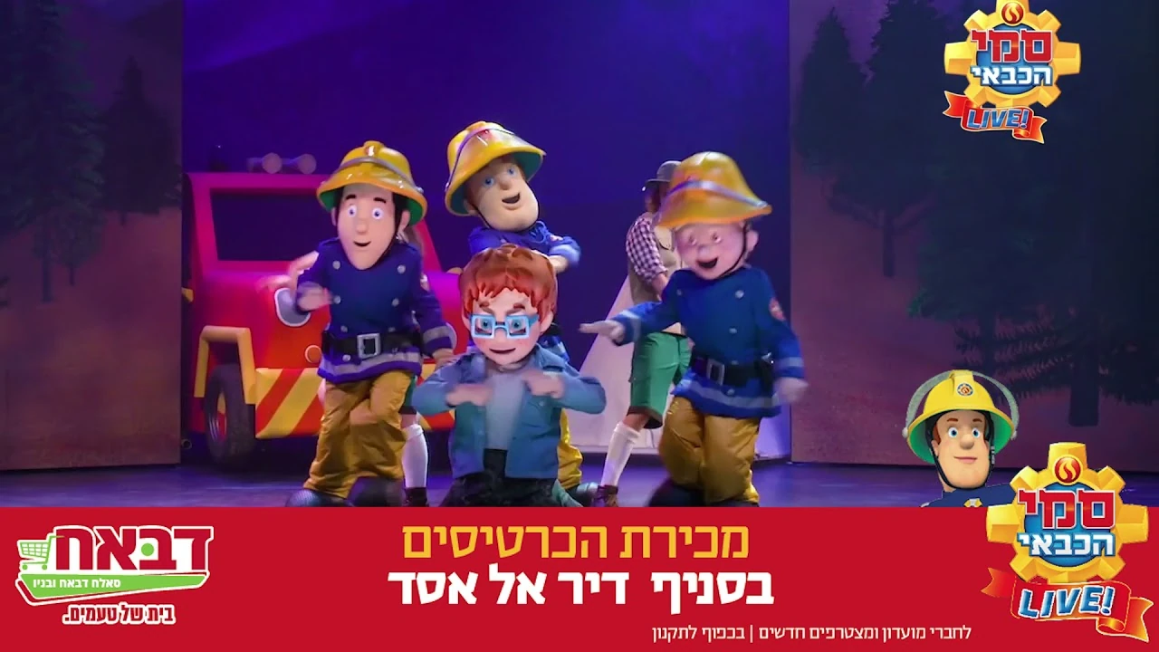 fireman sam live | Fandom