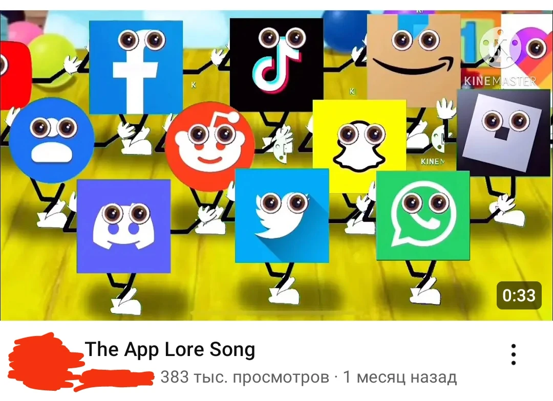 The App Lore Song | Fandom