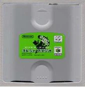 Mario Artist: Talent Studio | 64DD Wikia | Fandom