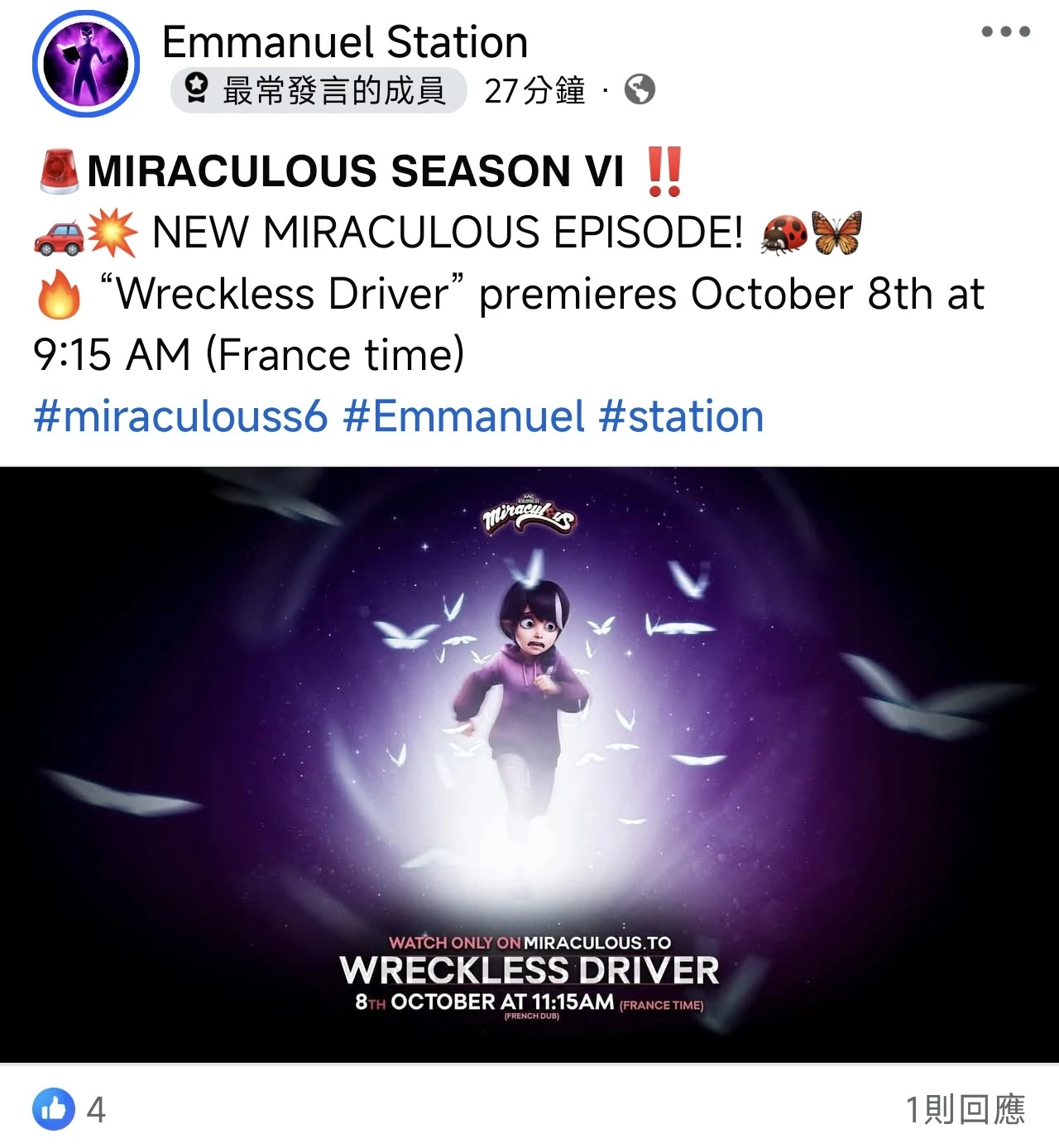 Aglaé? Wreckless Driver? | Fandom