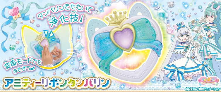 New Precure Toys Announced!!!!! | Fandom