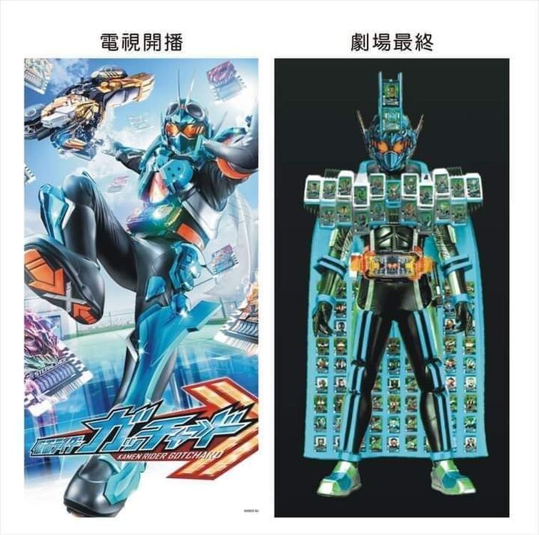 Gotchard details! | Fandom