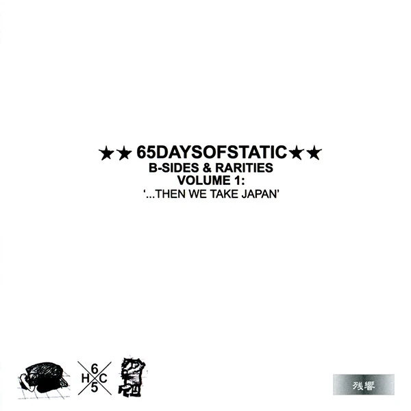 B-Sides & Rarities Volume 1: '...Then We Take Japan' | 65daysofstatic Wiki | Fandom