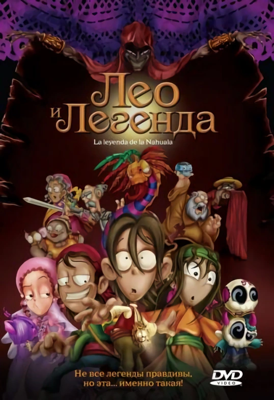 About La Leyenda de la Nahuala | Fandom