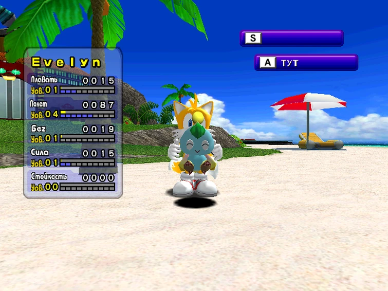 Do y'all care for chao in SA/SA2/SADX/SA2B? | Fandom