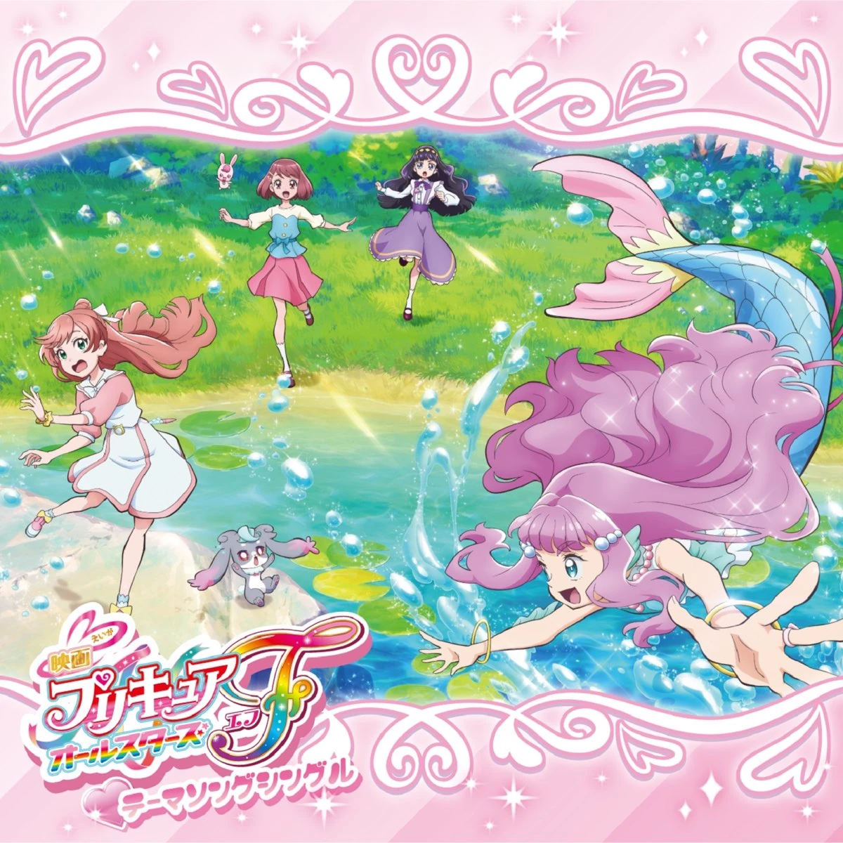 Pretty Cure All Stars F albums now available worldwide!! (Apple Music ...