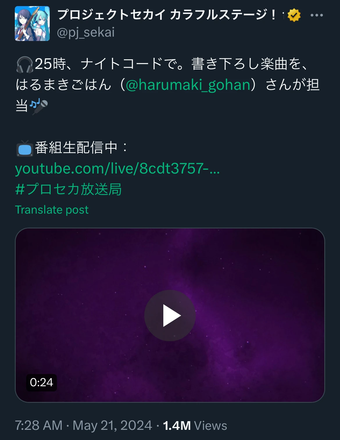 HARUMAKI GOHAN COMM HARUMAKI GOHAN COMM HARUMAKI GOHAN COMM I REPEAT ...