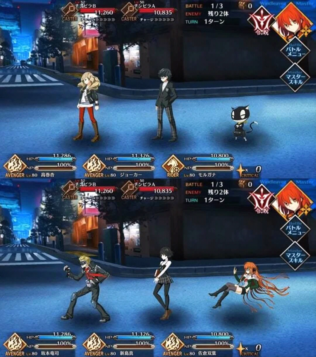 FGO X Persona5 | Fandom