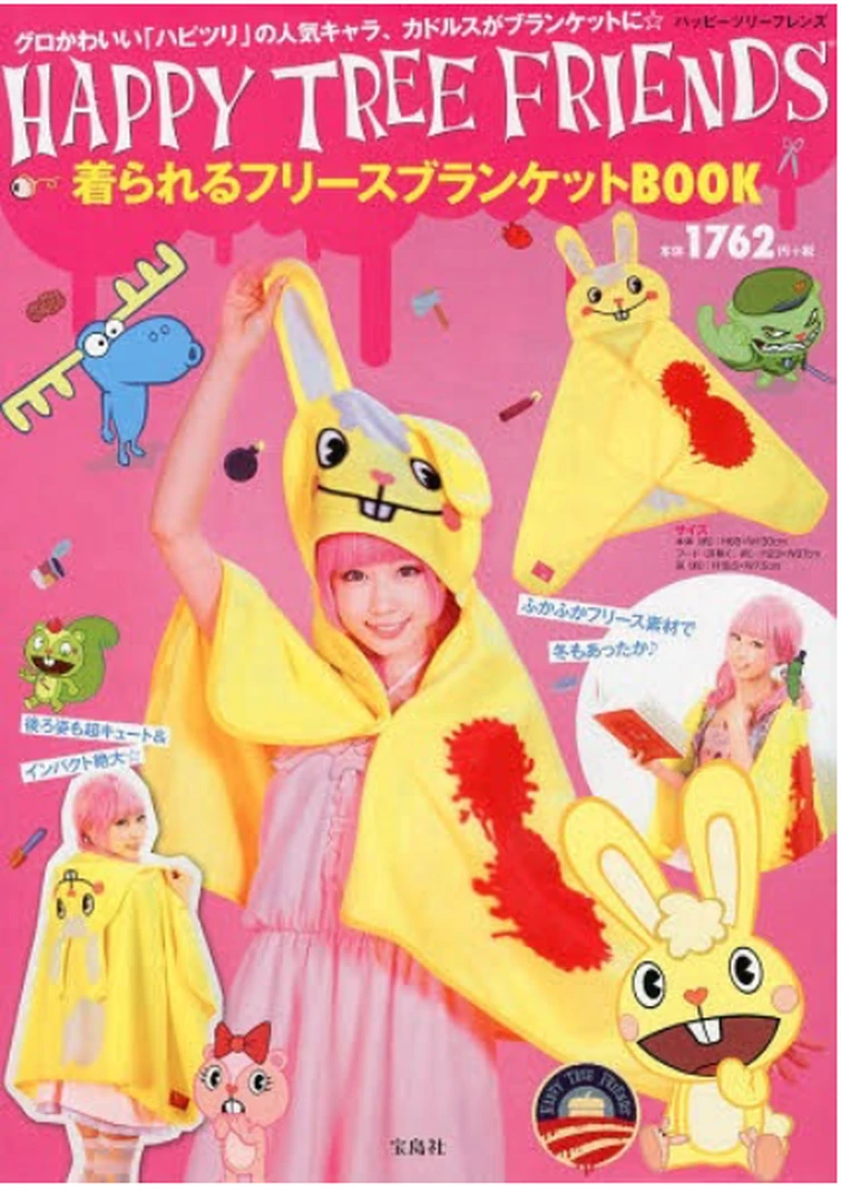 Another piece of Japanese HTF Crap | Fandom