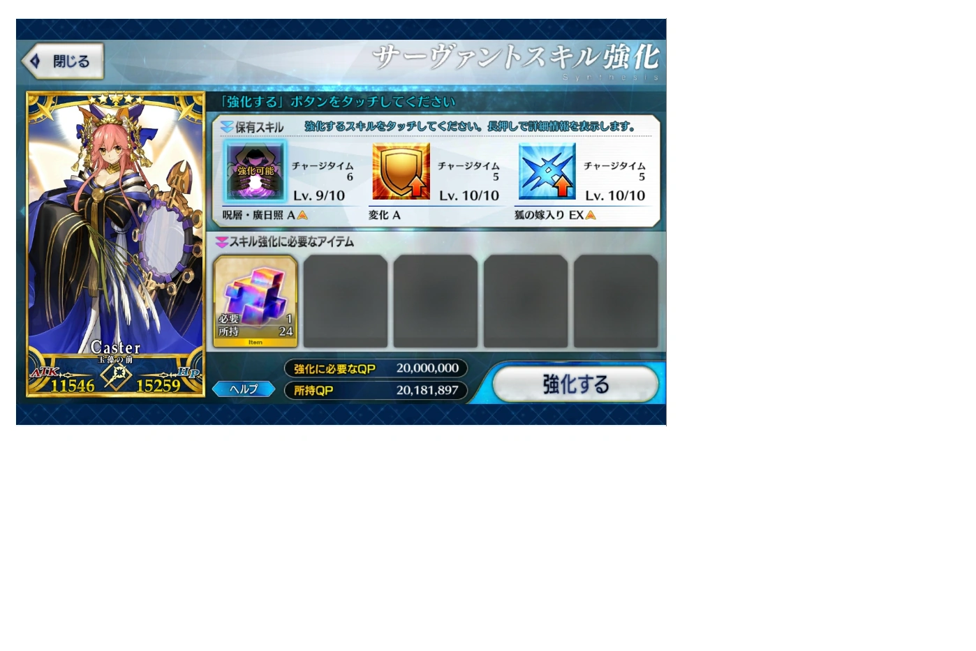 Max lv Skill | Fandom