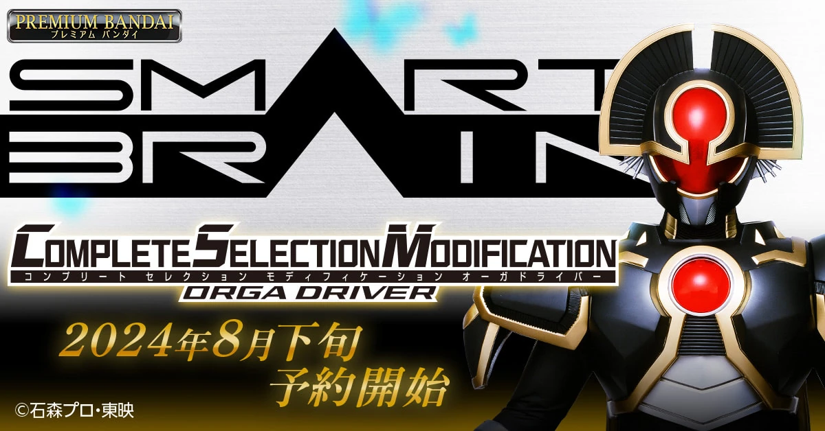 CSM Orga Driver | Fandom