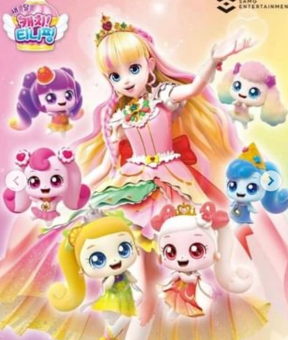 [🍰] New visual of Princess Harmonius with the Royal Teeniepings | Fandom