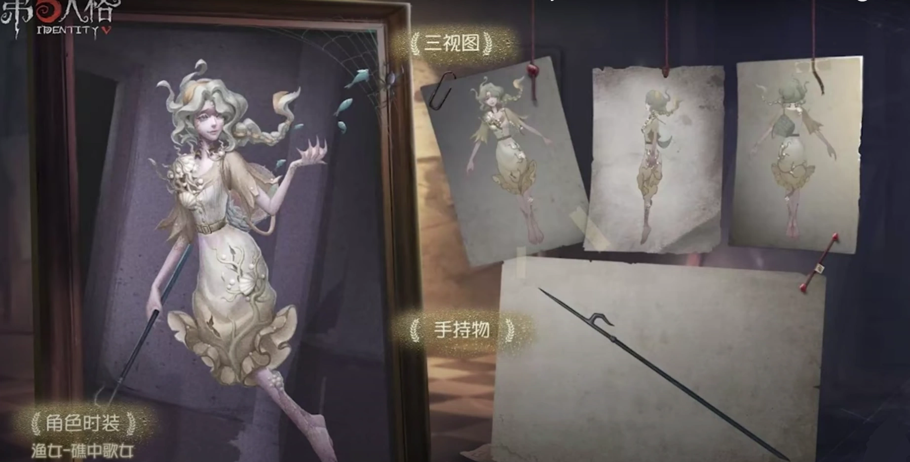 Naiad's B-Tier Skin | Fandom