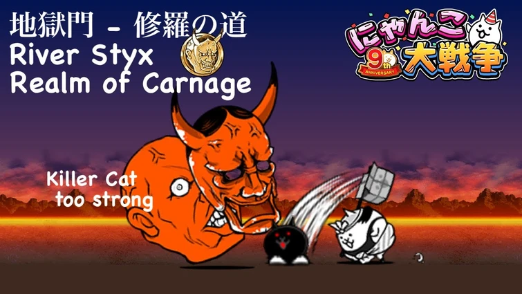 Ream of Carnage Complete! Courier Strat | Fandom