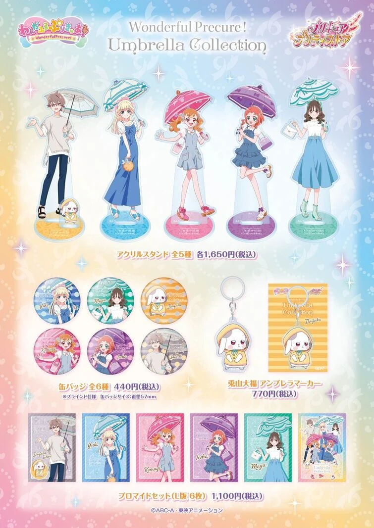 Discuss Everything About Pretty Cure Wiki | Fandom