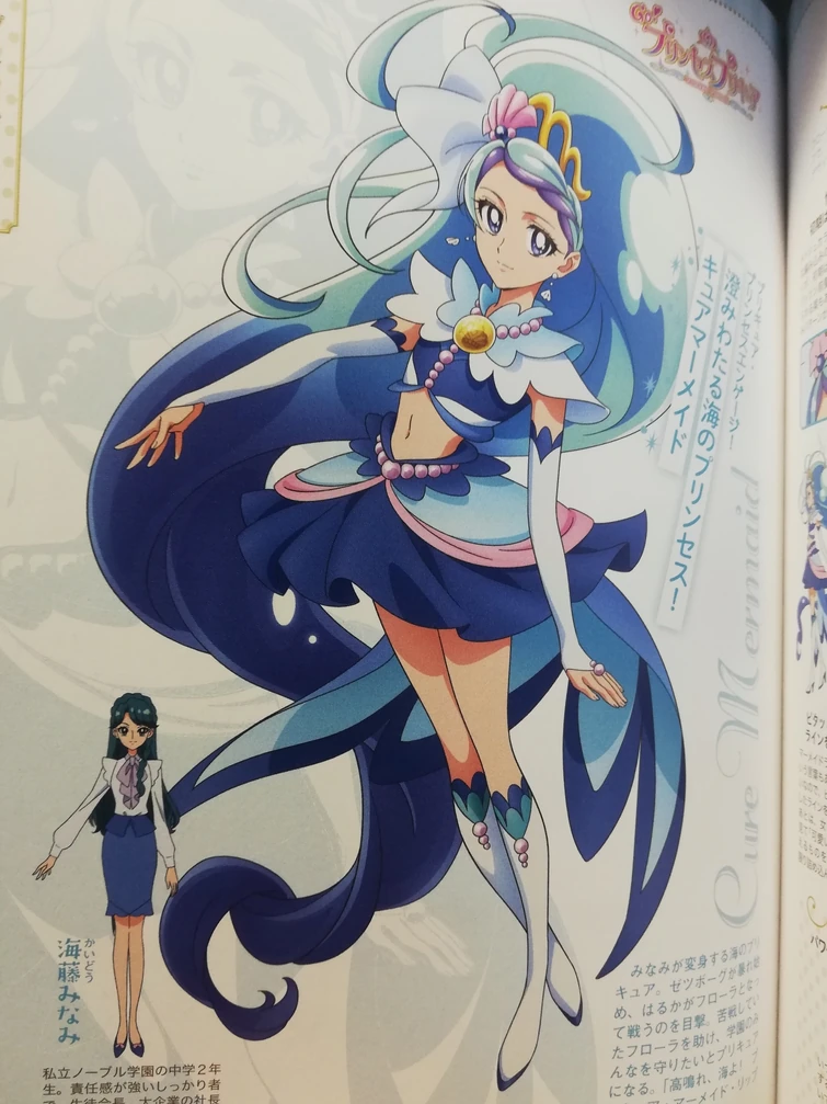 Information of two Mermaid Precures (Mermaid/La Mer) on 20th ...